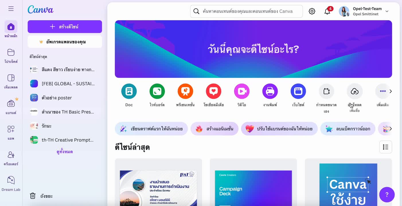 คู่มือ Canva Presentation สำหรับกรมท่าเรือ / Future Skill