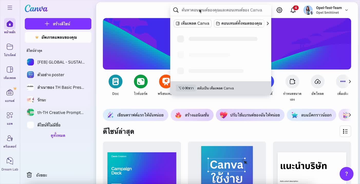 คู่มือ Canva Presentation สำหรับกรมท่าเรือ / Future Skill